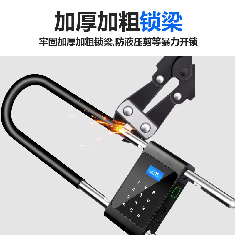 密码U型锁玻璃门指纹挂锁双门办公室商铺店面防水智能电子u型插锁