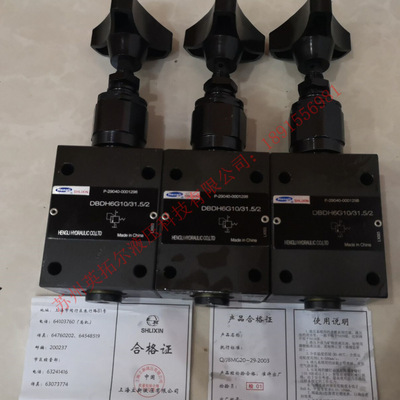DZ6DP1-L5X/21X DZ6DP2-L5X/21X直供恒立SHLIXIN立新直动式顺序阀