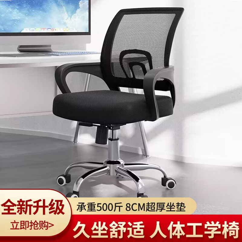 电脑椅舒适久坐职员椅转椅家用万向轮座椅电竞椅宿舍升降办公椅子