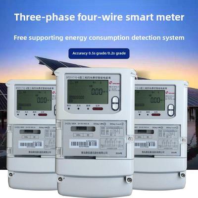 青岛鼎信DTZ1710/DSZ1710三相智能电表 三相多功能电能表 0.5S级