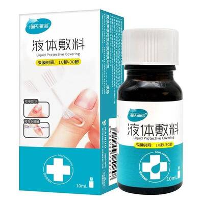 极速Waterproof First Aid Liquid Bandage Hemostasis Wound Hea