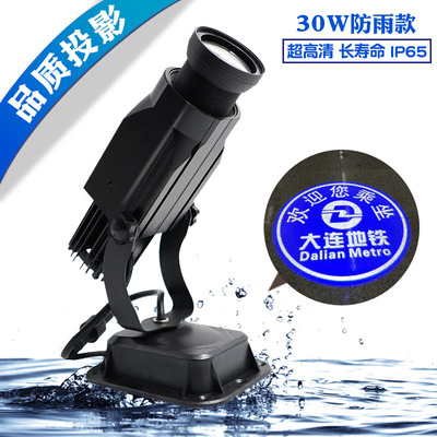 沃顿30w防雨投影灯LED广告灯 户外高清文字图案灯门头logo灯静止