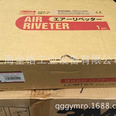 日本LOBSTER气动拉铆钉枪原装