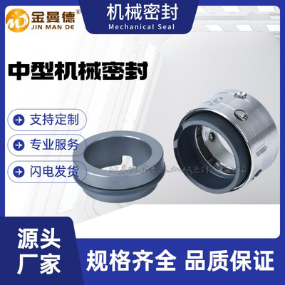 供应适配长沙湘电泵用S150-9TG专用机械密封  适用于双吸泵轴封