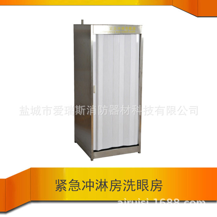 箱式洗眼器紧急冲淋房洗眼房紧急洗眼冲淋房304不锈钢复合洗眼器