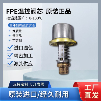 瓦锡兰Wartsila节温器 7890193 AMOT柴油机阀芯 1096x195