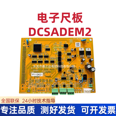 弘讯DCS注塑机电子尺板