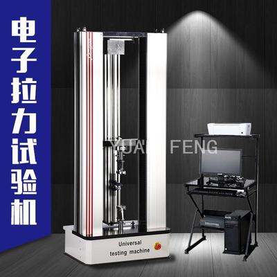 橡胶拉伸延伸率试验机橡胶撕裂强度试验机橡胶塑料拉力试验机