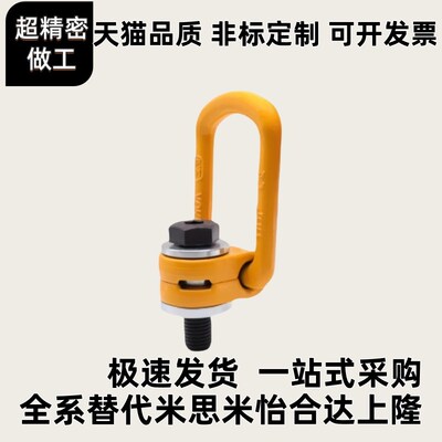 热销重型旋转吊点侧向拉环TCC51-0.3T 0.63T 1T 1.2T 1.5T 2T 2.5