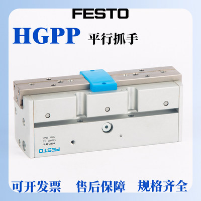FESTO费斯托平行气爪气