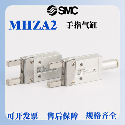 SMC原装正品手指气缸MHZA