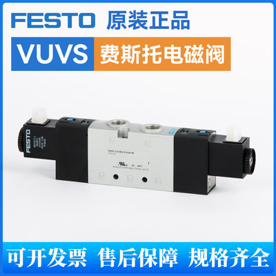 FESTO费斯托原装正品气动