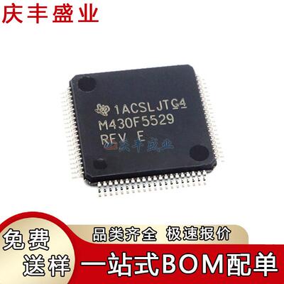 MSP430F5529IPNR 丝印M430F5529 封装LQFP-80 低功耗微控制器芯片