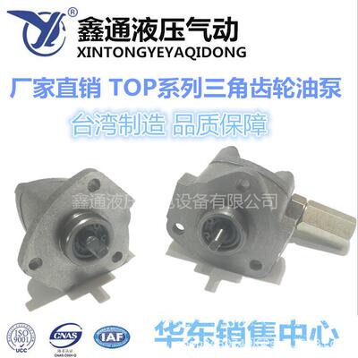 TOP-12A齿轮泵TOP-11A摆线泵TOP-13A三角泵 打头机油泵浦 可调节