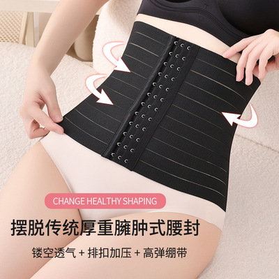 薄款男女塑身收腹带束腰封透气瘦身美体收肚子产后产妇塑身衣