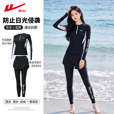 回力水母服游泳衣女士分体