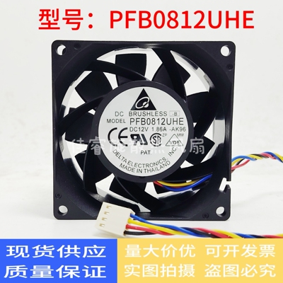 原装台达PFB0812UHE 8038 12V 1.86A服务器大风量PWM温控8CM风扇