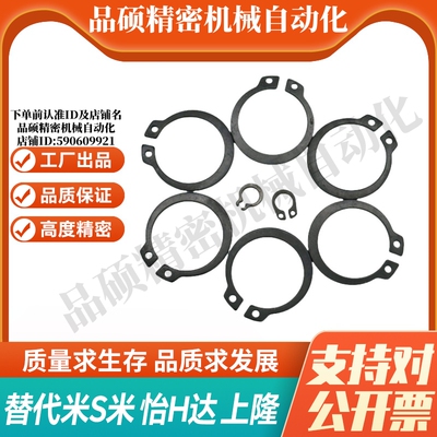 MI思米C型扣环STWN3/4/5/6/7/8/10/11/12/13/14/15/16/17/18卡簧