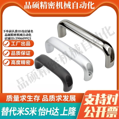 MI思米304不锈钢重型拉手U型UADS/100/116/132/150/164/196