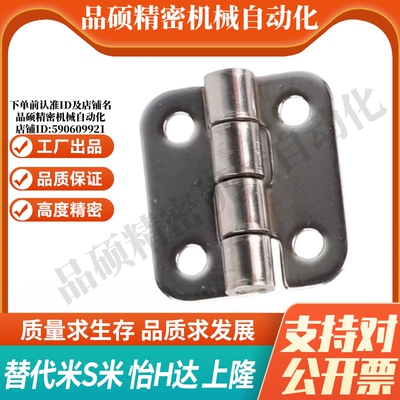 MI思米C-SHHPSKN5/6/8/845-2/3 C-SHHPSKN5P/6P蝶形铰链304不锈钢