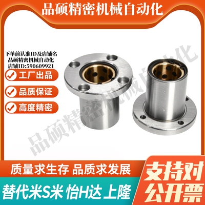 MI思米MFMS6 8 10 12 13 16 20 25 30 直线轴承带圆法兰石墨铜套