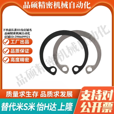 MI思米RTWS10/11/12/13/14/15/16/17/19/20/21/22/24孔用C型扣环