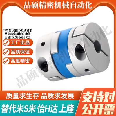 SHANG隆联轴器CPDR-D40-A8 9.525 10 11-B12.7 14 15 16 17 18 19