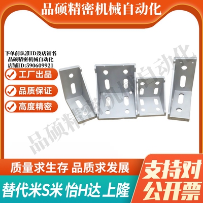 M思米LBSB8-2858 LBSB8-3680 LBSB10-4288 LBSB8-6060 LBSB8-8080