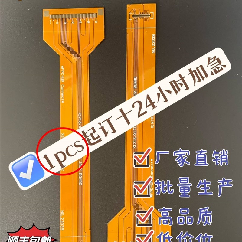 好货FPC打样排线软硬结合板电路柔性线路板定制耐折弯软板PCB制作