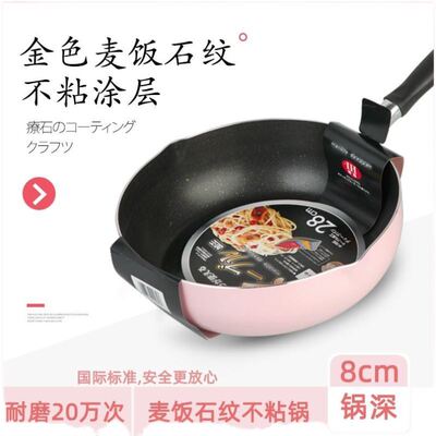 好货Nonstick frying pan pink maifane 26 nonstick frying pan