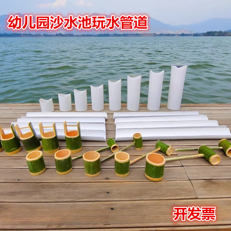 pvc管幼儿园沙水池玩水管道水管材料玩具儿童玩水玩沙戏水器材