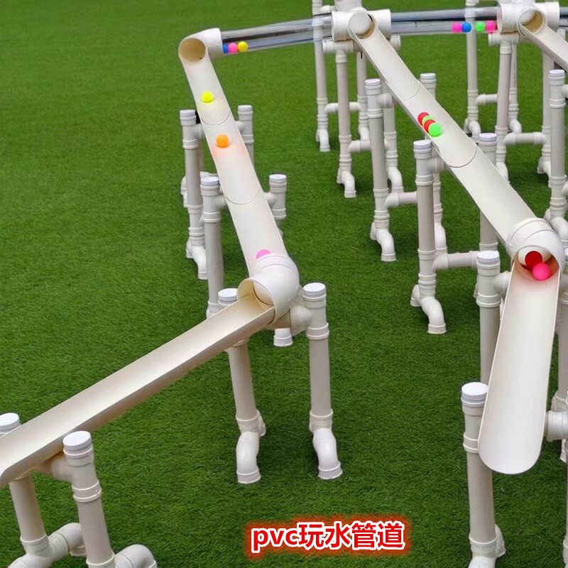 pvc水管水渠幼儿园户外沙水池玩水戏水管道沙池工具材料儿童玩具