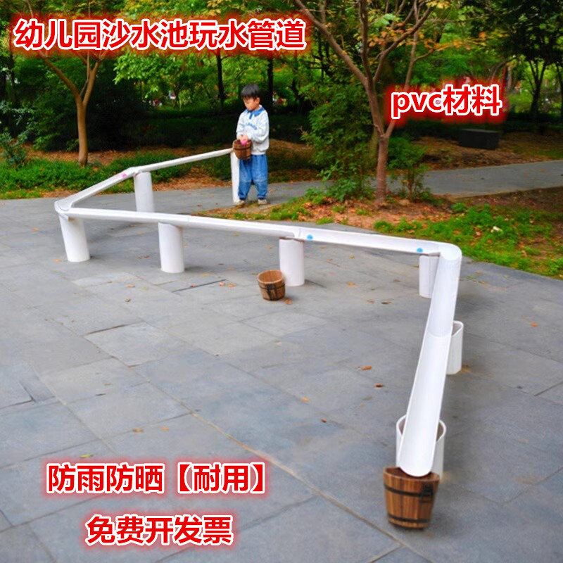 幼儿园沙水池玩水pvc管道玩具配件儿童户外水区戏水工具玩水组合