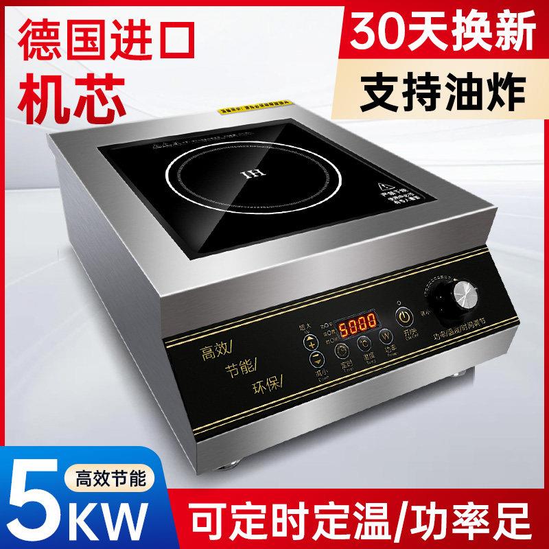 灶大嫂商用电磁炉大功率5000W煲汤炉麻辣烫熬汤卤肉汤台式电陶炉