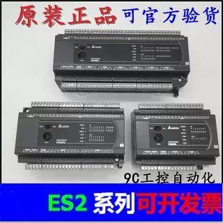 台达ES2系列PLC/DVP16/24/32/40/60ES200R/T/DVP60ES200T/200R