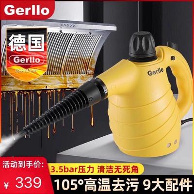 德国Gerllo高温蒸汽清洁机家用多功能一体高压家电空调清洗机设备