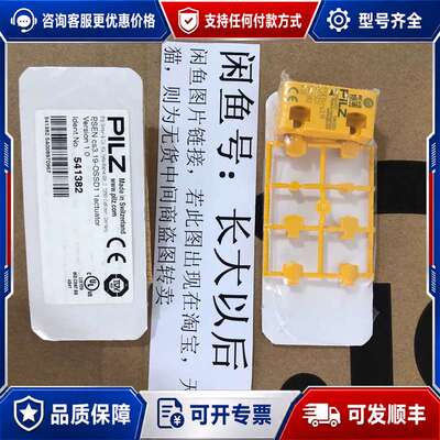 议价541382 PSEN cs3.19-OSSD1 皮尔兹pi可维修