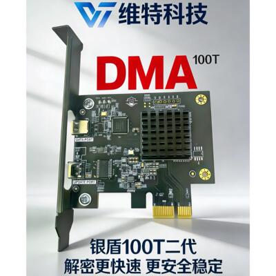 【维特科技定制】DMA100T全套板子/盒子/融合器/副机/固件 可定制