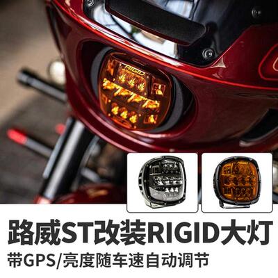 美国Rigid适用哈雷摩托车大灯路威ST车灯线束 感应车头灯光前照灯