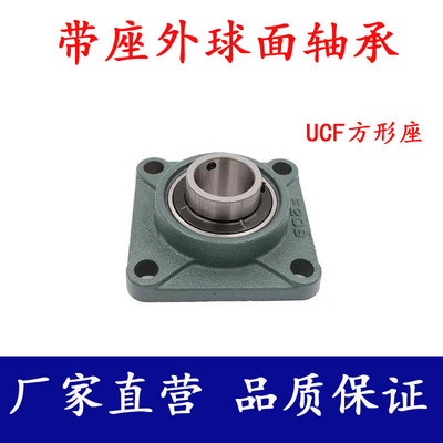 外球面带座窄脚轴承座UCPA213 PA214 PA215 PA216 PA217 PA218