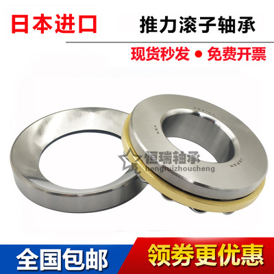 进口NSK推力滚子轴承 29410 29411 29412 29413 29414 29415 E M