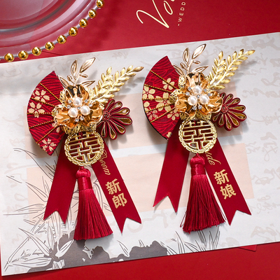 中式扇子流苏胸花新郎新娘结婚