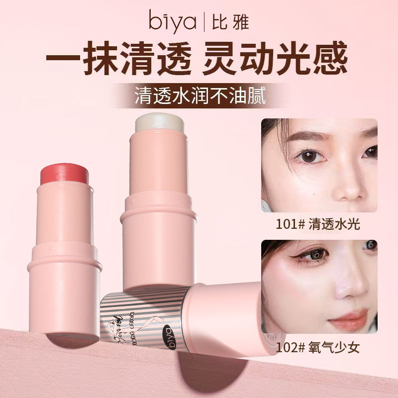 比雅奶冻高光棒水光肌立体修容笔提亮泪沟便携持久不脱妆平价学生