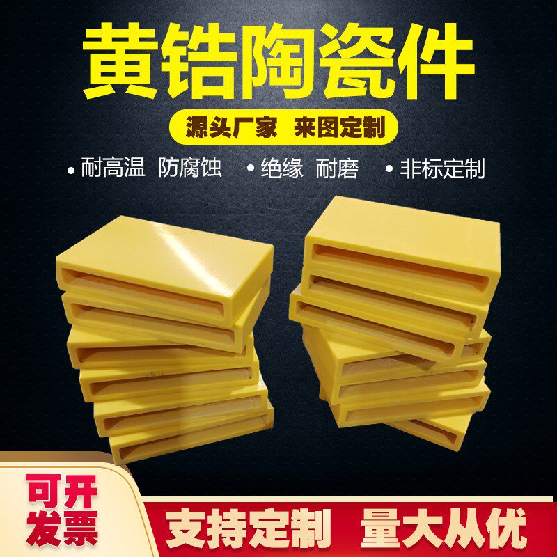 热销氧化铝陶瓷件定制耐磨耐高温绝缘氧化锆99氧化铝工业陶瓷零部