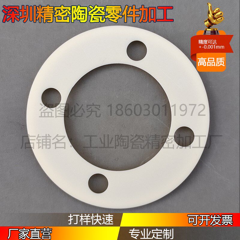 热销工业绝缘耐磨耐高温氧化铝氧化锆陶瓷切刀垫片陶瓷块板零件精