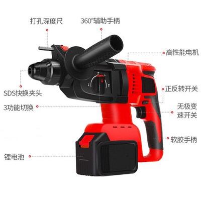 红松款无刷锂电冲击钻电锤大功率电镐多功能充电电钻开孔开凿电动