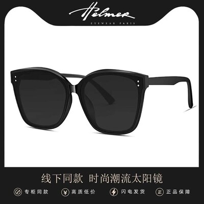好货HELMER23潮百搭时尚太阳镜开车清抗UV大框男女太阳眼镜5819