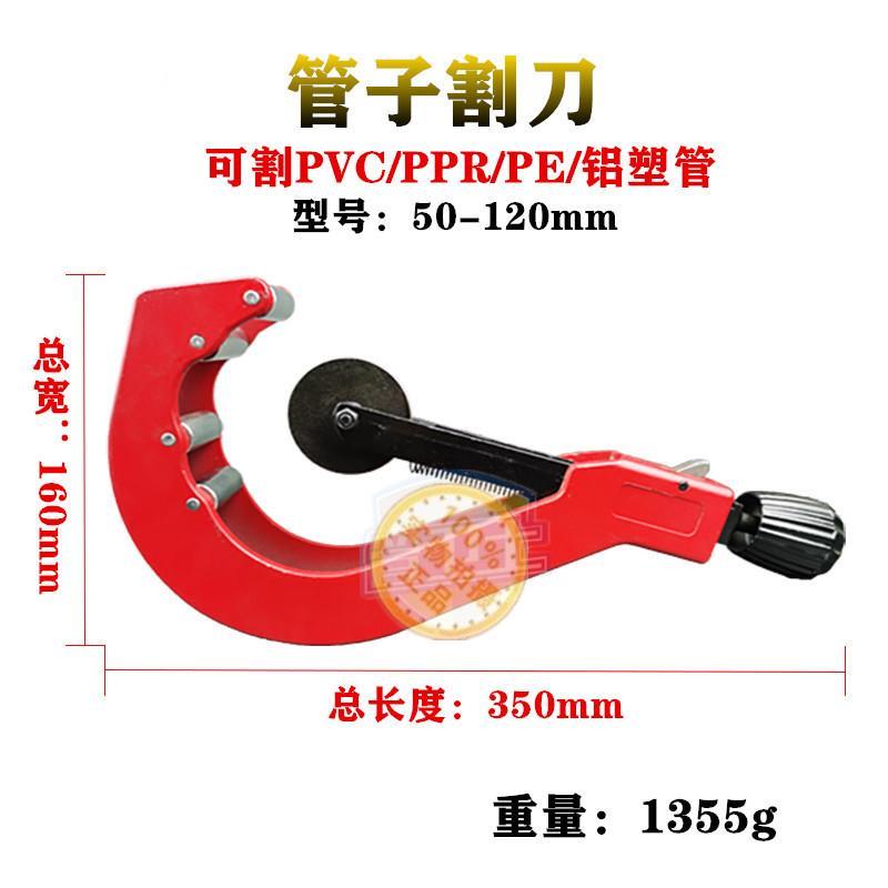 好货管道切割神器ppr水管剪刀pvc管子割刀63 110 200 pe管旋转切