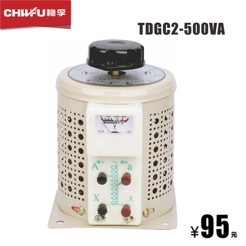 好货单相调压器500W交流调压器0-250V可调升压变压器220V单相调压