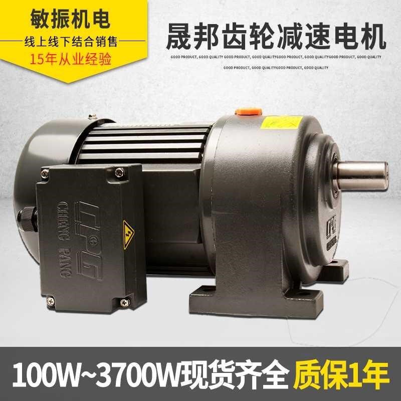 好货新品立式卧式CH/CV-3/4/5齿轮减速电机1.5kw齿轮箱配件1500W/